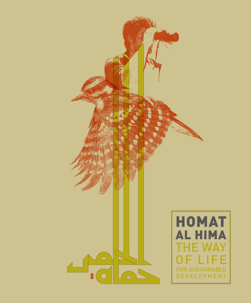 Homat Al Hima Level 2 Training: A Window of Happiness | Society for the ...