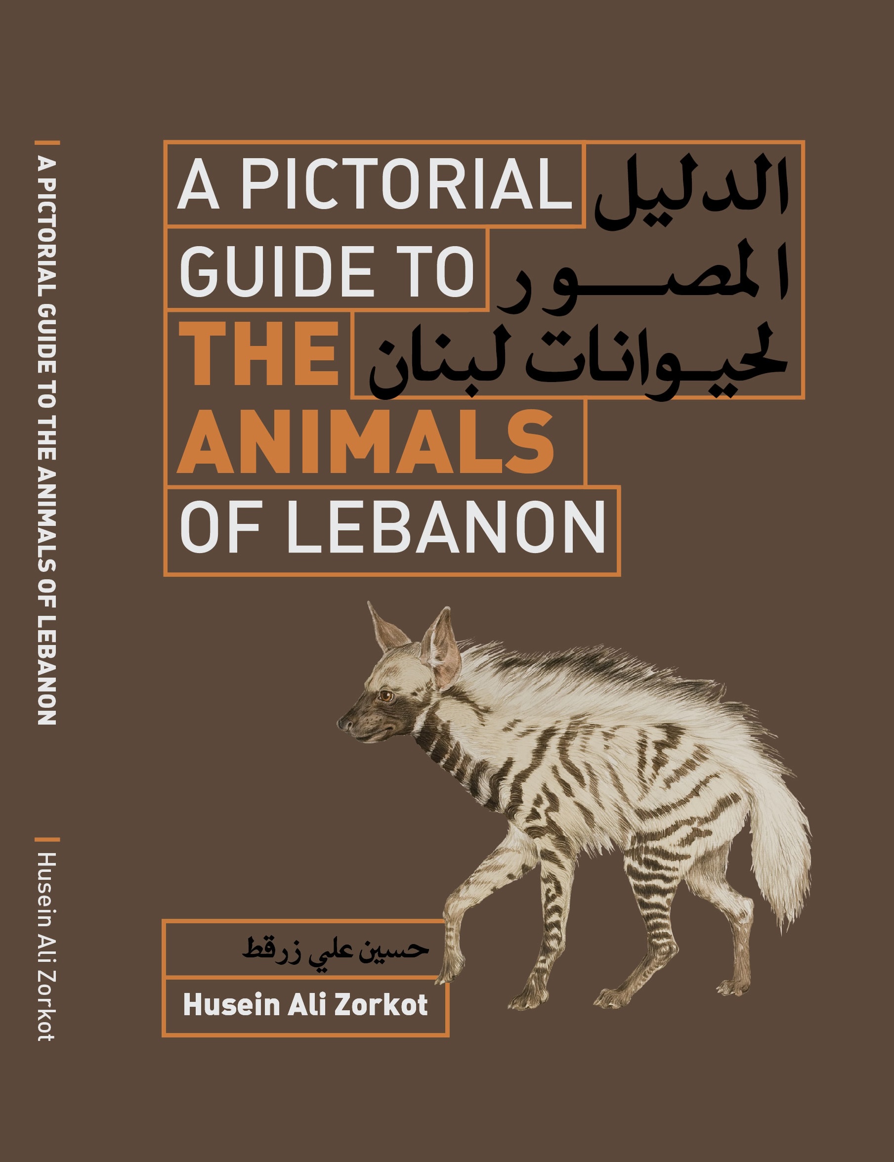 New Pictorial Guide Showcases Lebanon’s Rich Animal Diversity – Pre ...