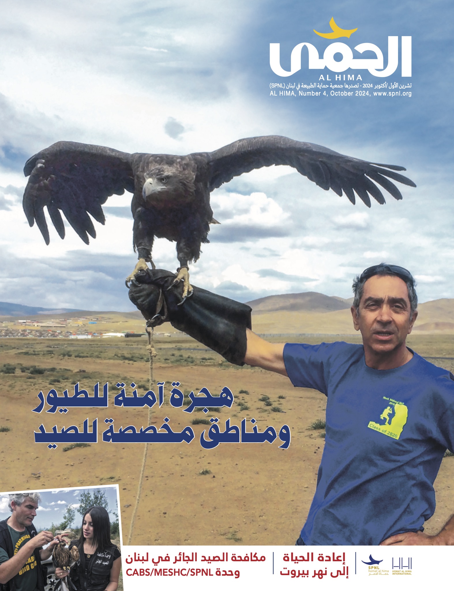 SPNL Himas Recognized in UNDP Protected Areas Map: A Major Milestone ...