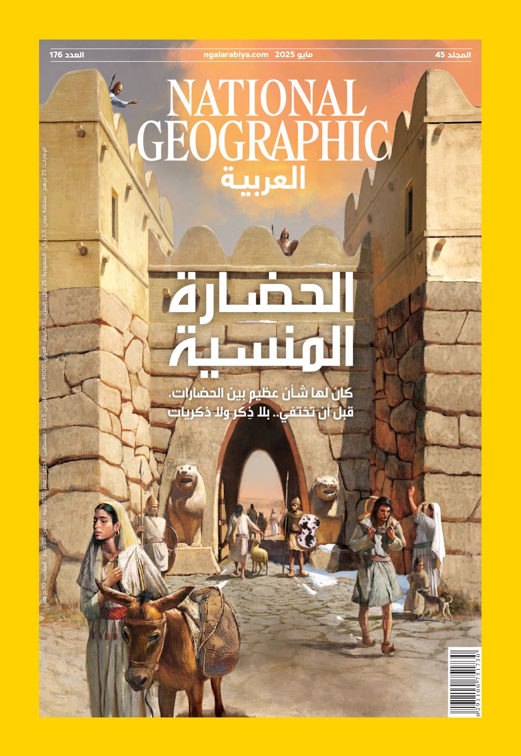 SPNL Commends National Geographic Arabia’s May 2025 Issue for ...